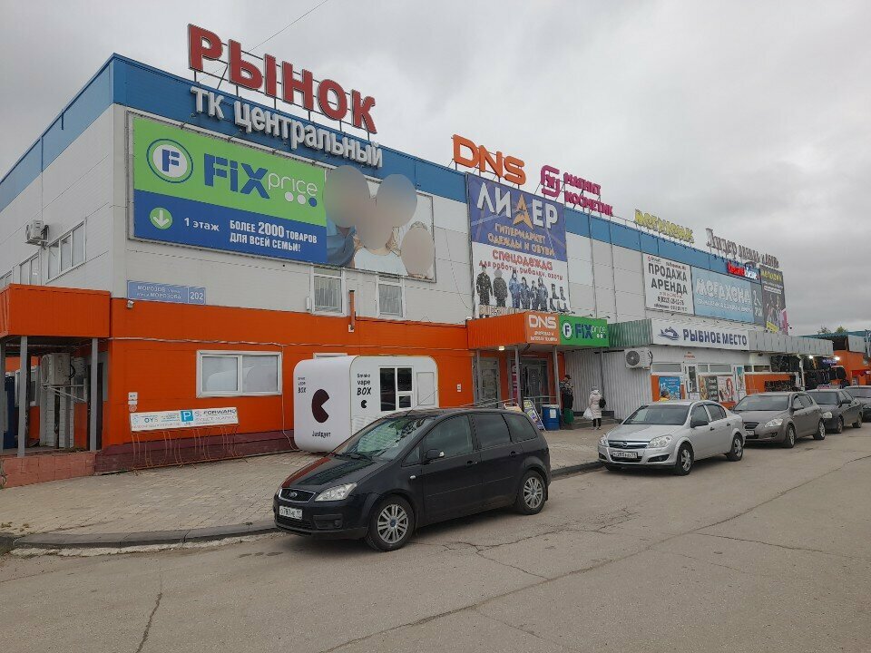 Kozmetik ve parfümeri mağazaları M. Kosmetik, Syktivkar, foto