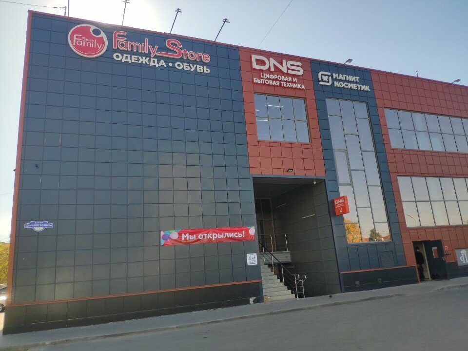 Bilgisayar mağazaları DNS, Omsk, foto