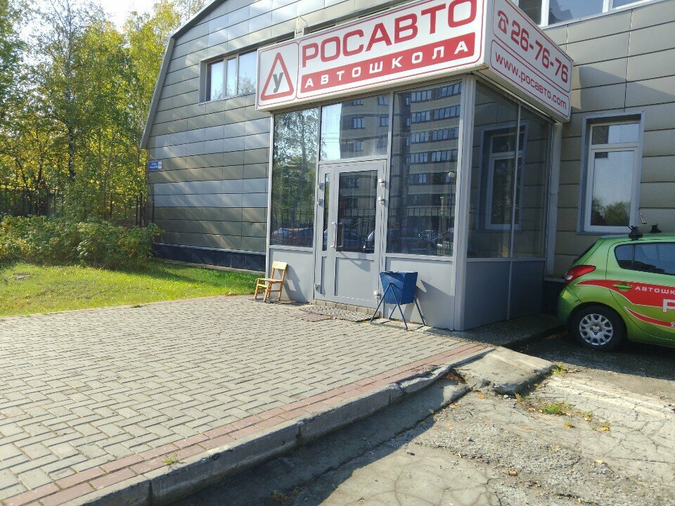 Sürücü kursları Srosto, Surgut, foto