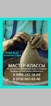 Руки Ruki (Mirnaya ulitsa No:29к8), meslek kursları  Anapa'dan