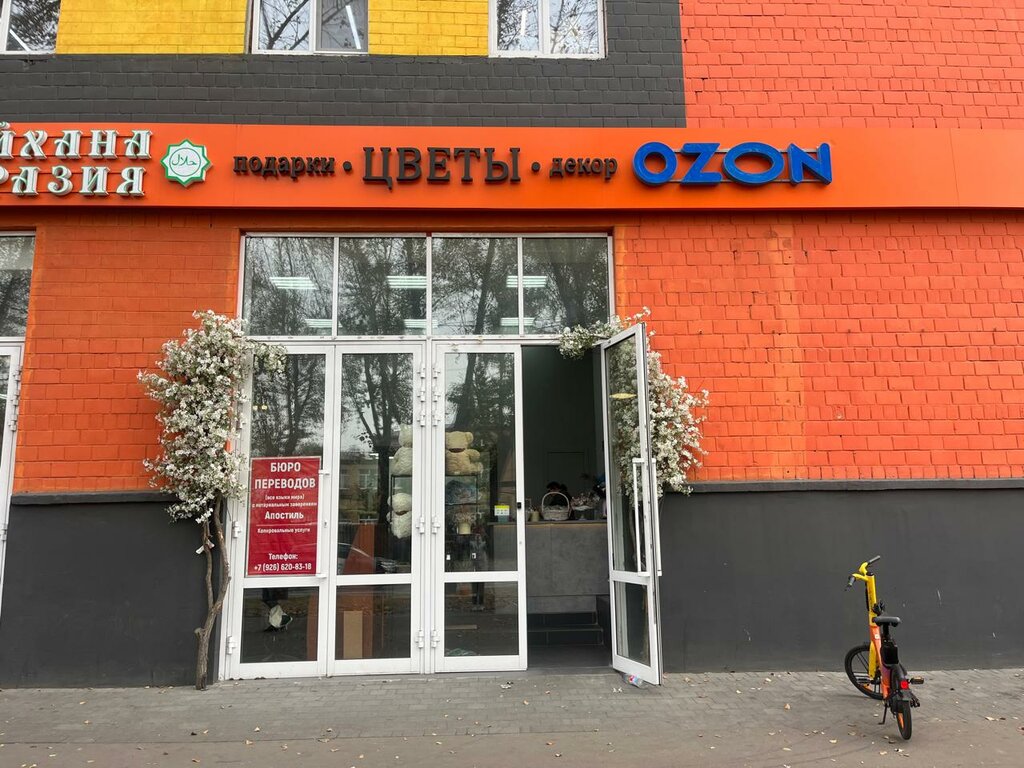 Tercüme büroları Бюро переводов, Moskova, foto