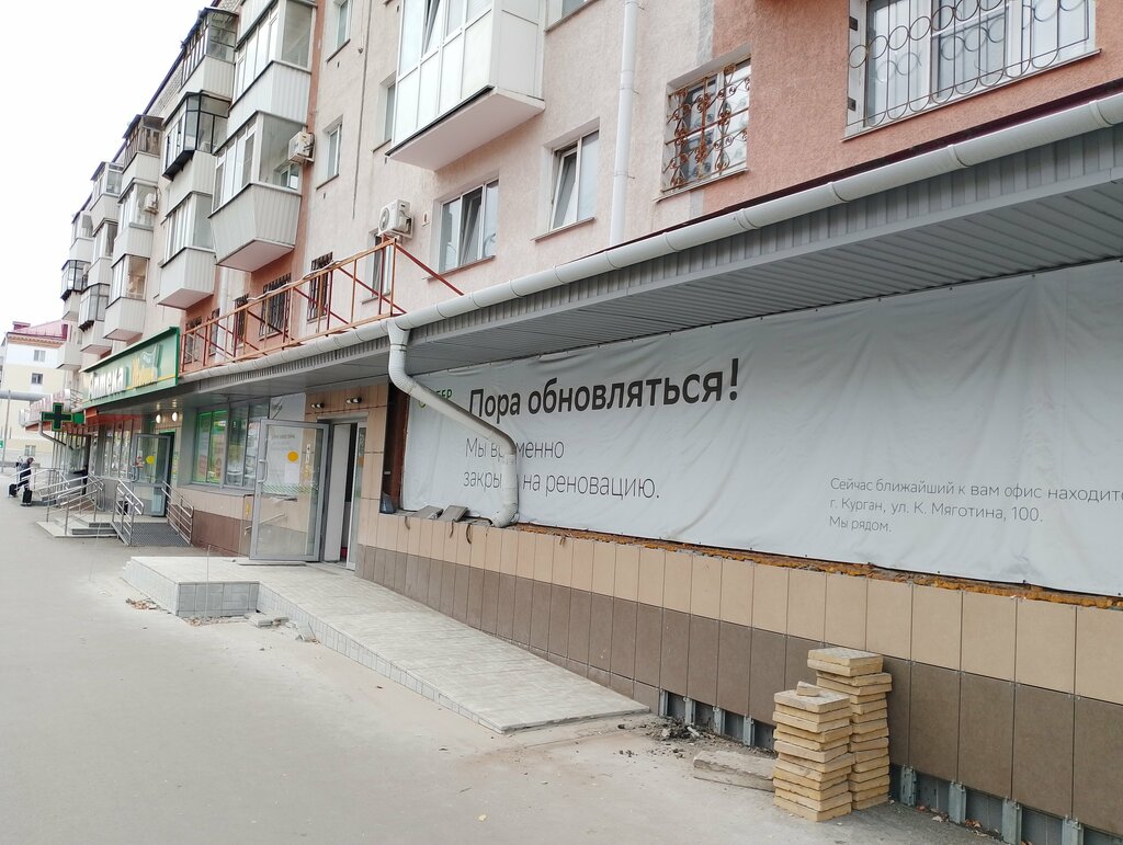 Fotokopi dükkanları Сбербанк, Kurgan, foto