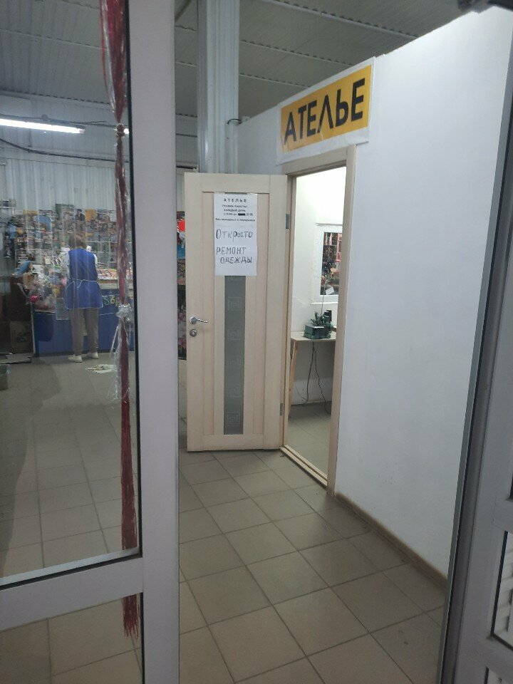 Kıyafet tamiri Ремонт одежды, Saratov, foto