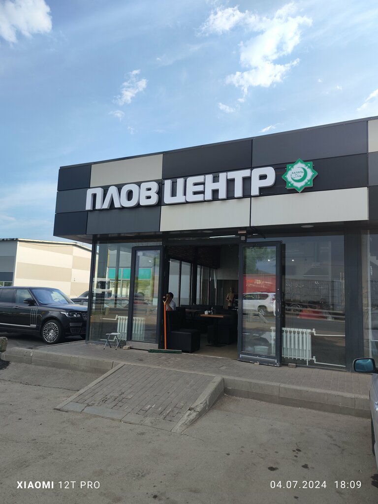 Kafe Плов-центр, Himki, foto