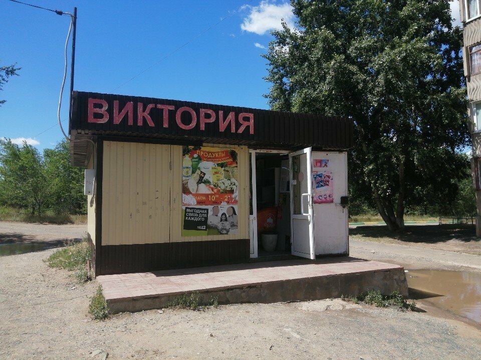 Market Виктория, Orsk, foto