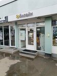 билайн (Orekhoviy Boulevard No:14с3А), ödeme terminali  Moskova'dan