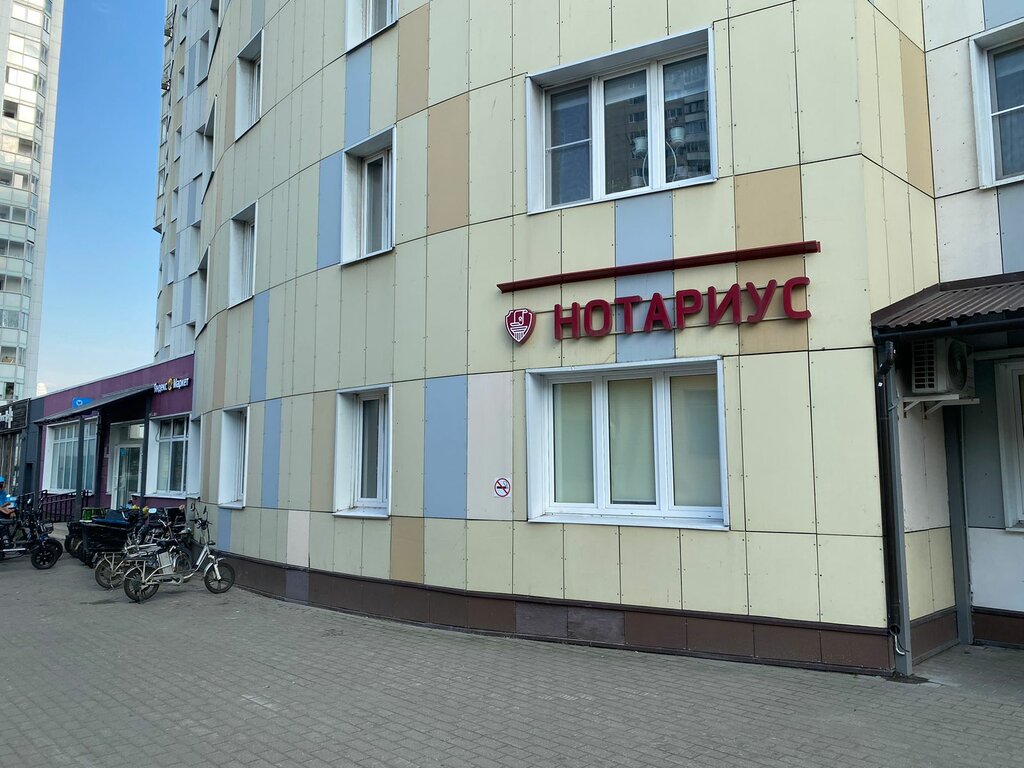 Noterler Notarius Kolganov I. V., Moskova, foto
