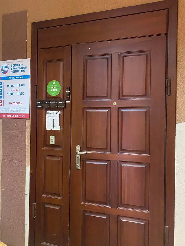 Hukuk büroları Данилюк, Шкунов и партнеры, Yaroslavl, foto