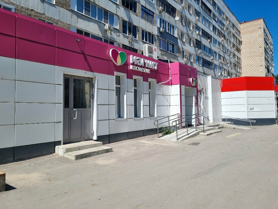 Kozmetik ve parfümeri mağazaları M. Kosmetik, Saratov, foto