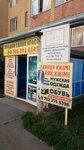 Aia_shop_lesnaya (No:6, Lesnaıa Polána shaǵyn aýdany, Qosshy), giyim mağazası  Akmola eyaletinden