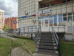 ЭнергоПрактика (Revolyutsii Street No:12), masaj salonları  Perm'den
