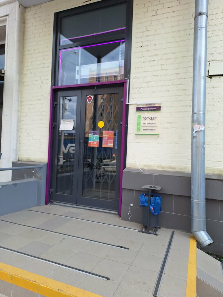 Alkollü içecekler Vinlab, Moskova, foto