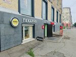 Булка (Pushkinskaya Street No:183), ekmek fırını  Izhevsk'ten