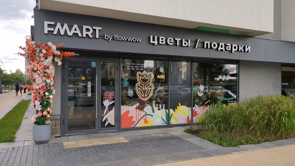 Çiçekçiler Fmart by flowwow, Tiumen, foto