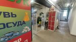 Бамбук (Sovetskaya ulitsa No:26/1), giyim mağazası  Ufa'dan