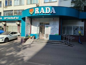 Rada (Aytiev Street No:46), tıp merkezleri ve klinikler  Almatı'dan
