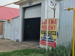 Auto Glass Repair (Garifully Kurmangaliyeva Street No:50), araç camlarının renklendirilmesi  Oral'dan (Uralsk'tan)