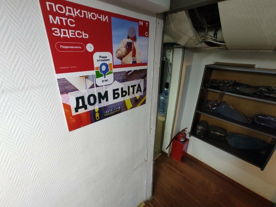Ev hizmetleri Сервислюкс, Moskova, foto