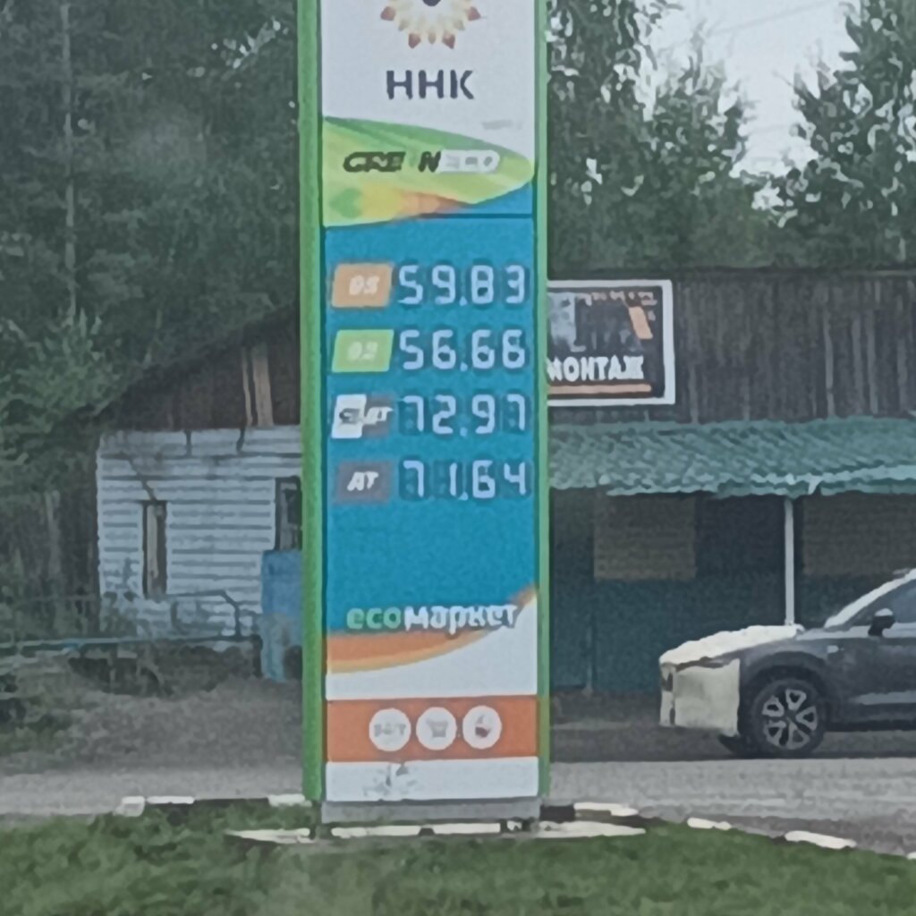 Benzin istasyonu АЗС, Amursk Bölgesi, foto