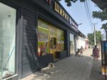 Ширин (Kurmanjan datka Street No:325), market  Osh'tan