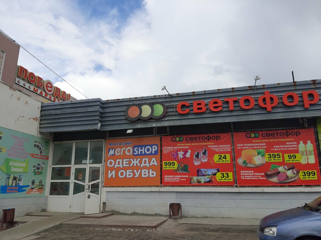 Manavlar Магазин фруктов и овощей, Omsk, foto