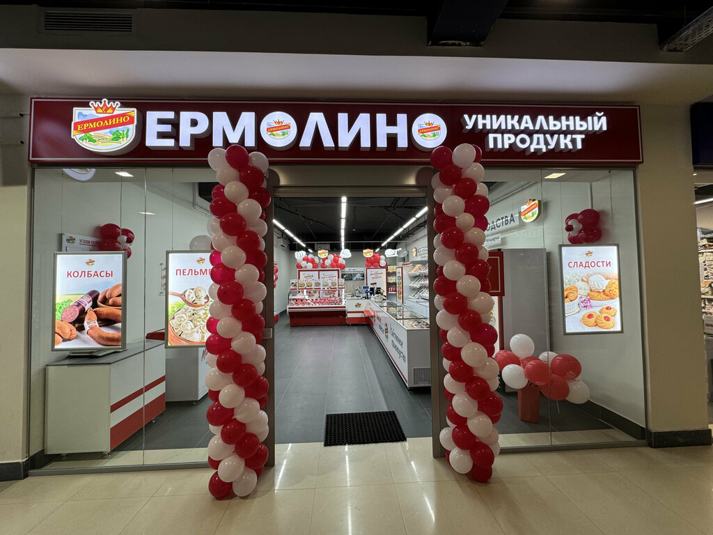 Market Ермолино, Solneçnogorsk, foto