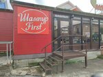 Шампур First (Bankovskiy pereulok No:8А), kafe  Krasnokamsk'tan