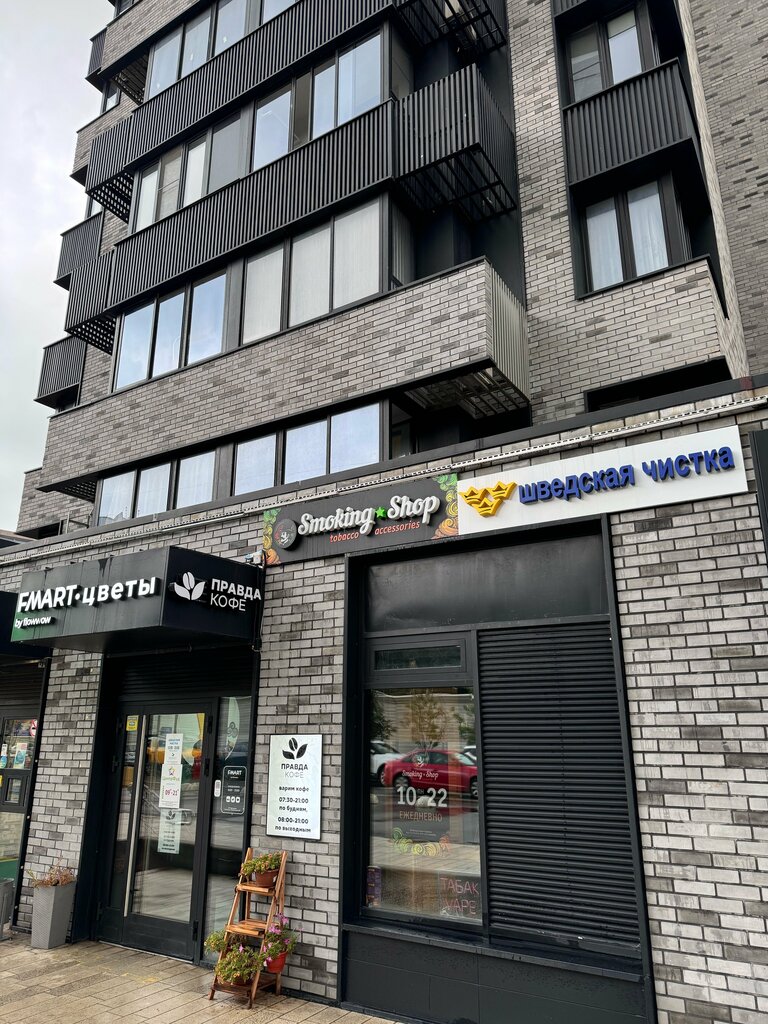 Kuru temizlemeciler Шведская чистка, Moskova, foto