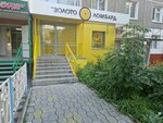 MK-Zoloto Lombard (Ótepov kóshesi No:13), rehincilik  Öskemen'den (Ust‑Kamenogorsk'tan)