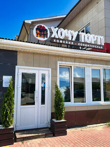 Хочу Торт (Gagarina Street No:99), pasta, şekerleme ve tatlı  Kozmodemyansk'tan