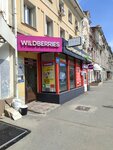 Wildberries (Moskovskaya ulitsa No:98), teslimat noktası  Saratov'dan