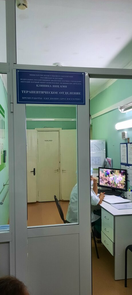 Hastaneler Якутский научный центр комплексных медицинских проблем, терапевтическое отделение, Yakutsk, foto