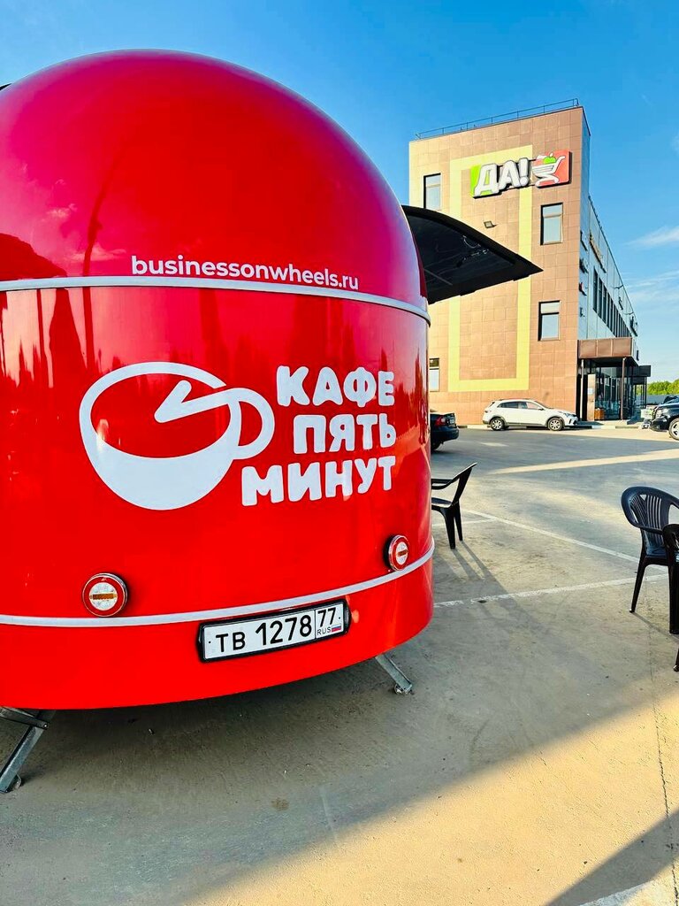 Fast food Пять минут, Moskova ve Moskovskaya oblastı, foto
