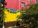 KyzylordaGasAutoService (Jeltoqsan street No:2), otomobil yedek parçaları  Kızılorda'dan