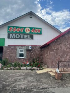 Ani (Sovetskaya ulitsa No:9, selo Kazachka), otel  Saratovskaya oblastından