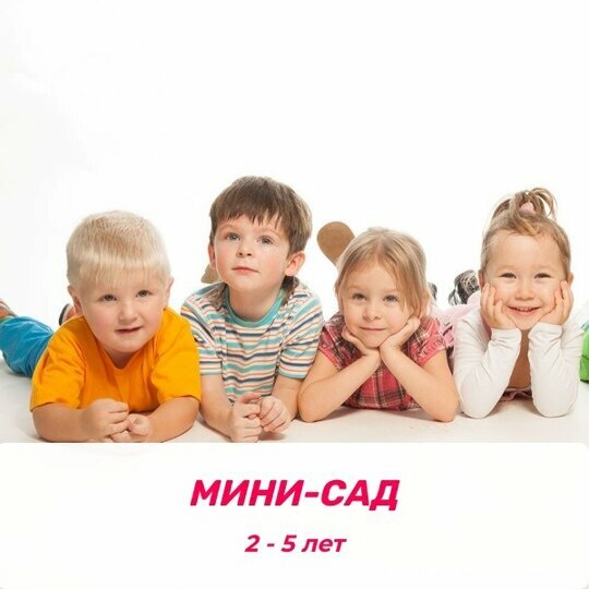 Çocuk gelişim merkezleri Солнечный круг, Syzran, foto