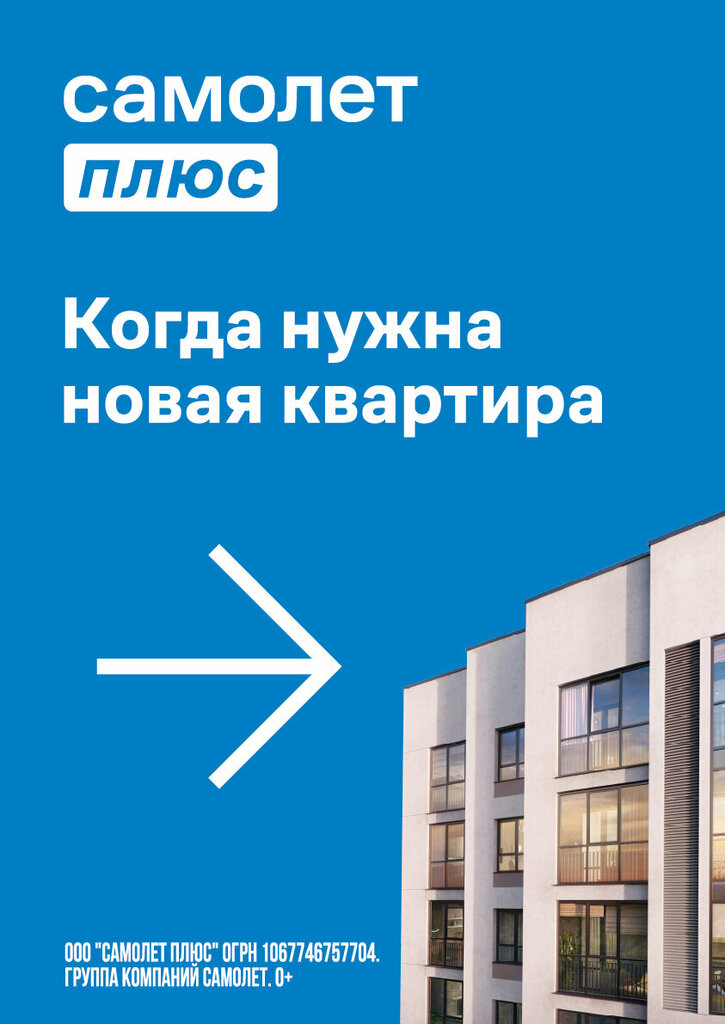 Yeni yerleşim alanlarındaki daireler Samolet Plus, Dubna, foto