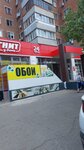 Обои (Trista Tridtsat Devyatoy Strelkovoy Divizii Street No:25А, Zapadniy Microdistrict), duvar kağıdı mağazaları  Rostov‑na‑Donu'dan