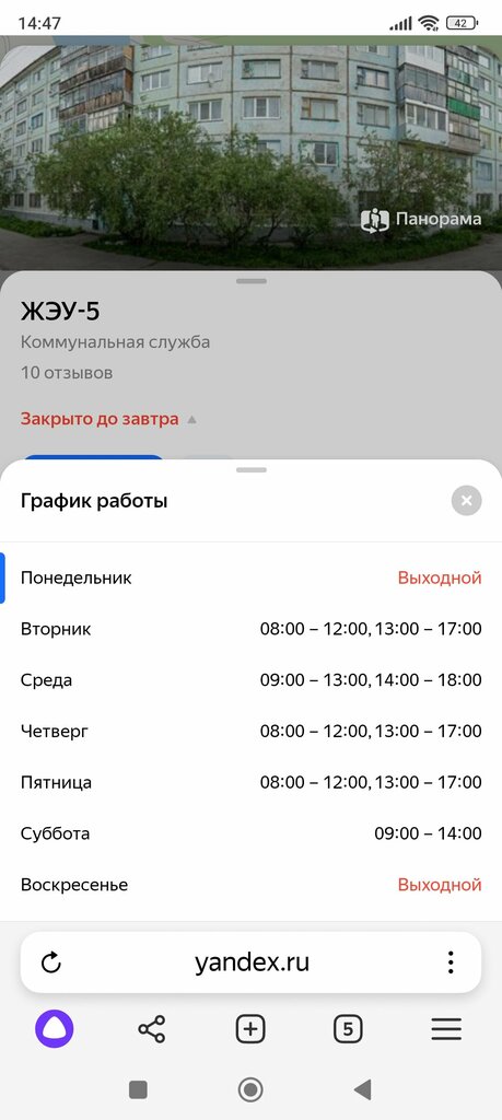 Konut servisleri kuruluşları ЖЭУ-5, Vorkuta, foto
