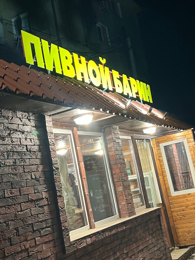 Bira dükkanı Пивной Барин, Anapa, foto