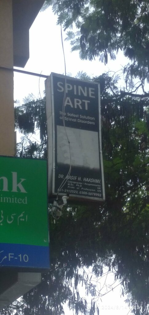 Ev eşyası mağazaları Spine Art, Islamabad, foto