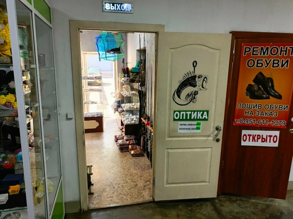 Balıkçılık ekipman firmaları Рыболовный магазин, Kemerovo, foto