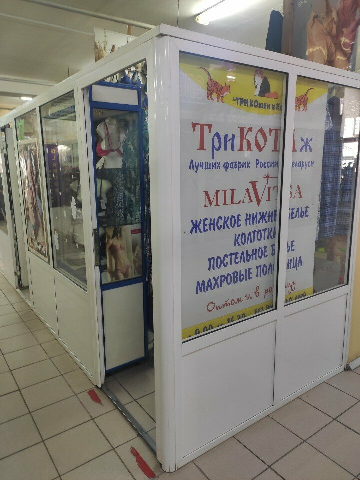 Örme üretimi Трикошки и Ко, Penza, foto