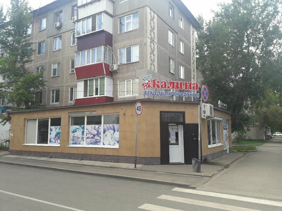 Market Kalina, Oral (Uralsk), foto
