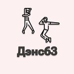 Dance63 (Lukacheva Street No:27), dans okulları  Samara'dan