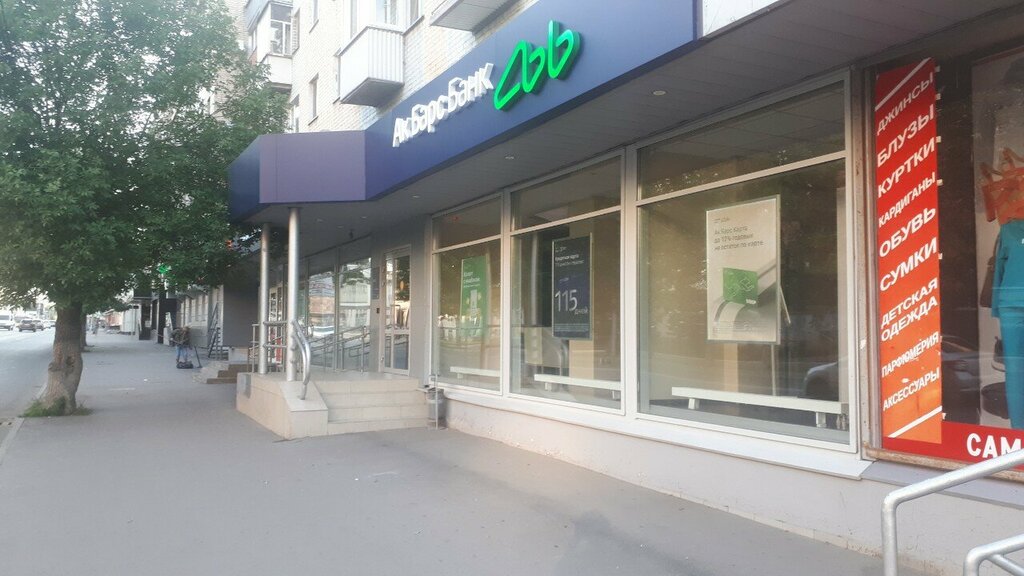 Para transferleri Unistream, Saratov, foto