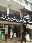 Insaf Poultry Sale Centre (No:135, Sector G-9, Sector G-9 Markaz), market  Islamabad'dan