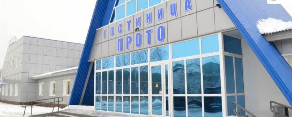 Otel Proto, Langepas, foto