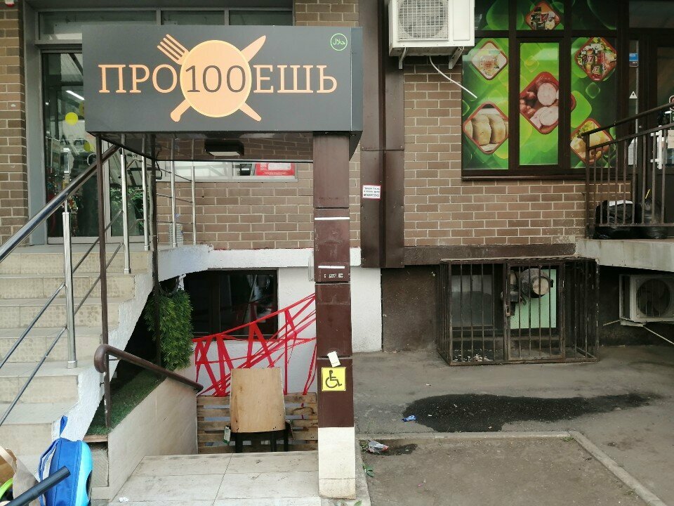 Kafe Про100ешь, Krasnodar, foto