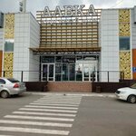 Smart Remont (ulitsa Zelyony Log No:32), telefon tamir servisi  Magnitogorsk'tan